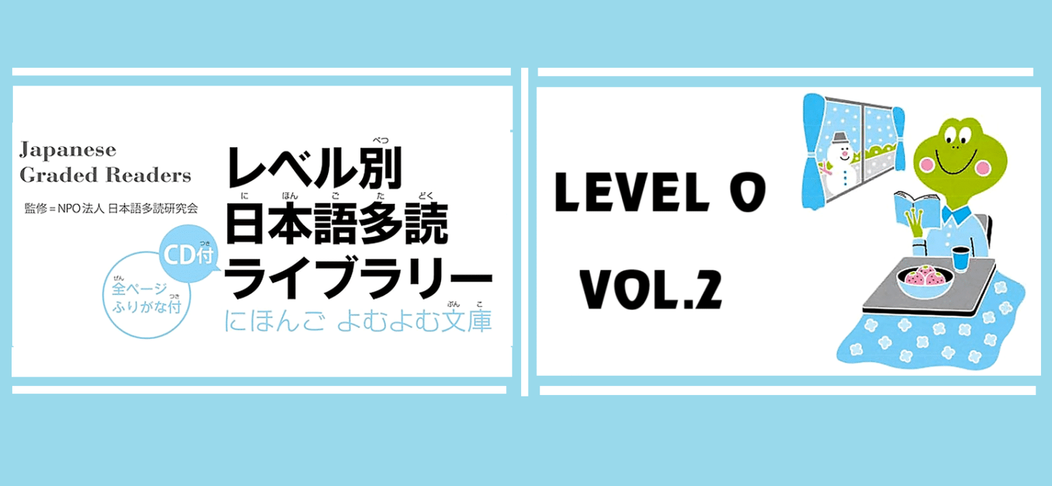 Japanese Graded Readers : Level 0-Vol.1 - Learn Japanese Online